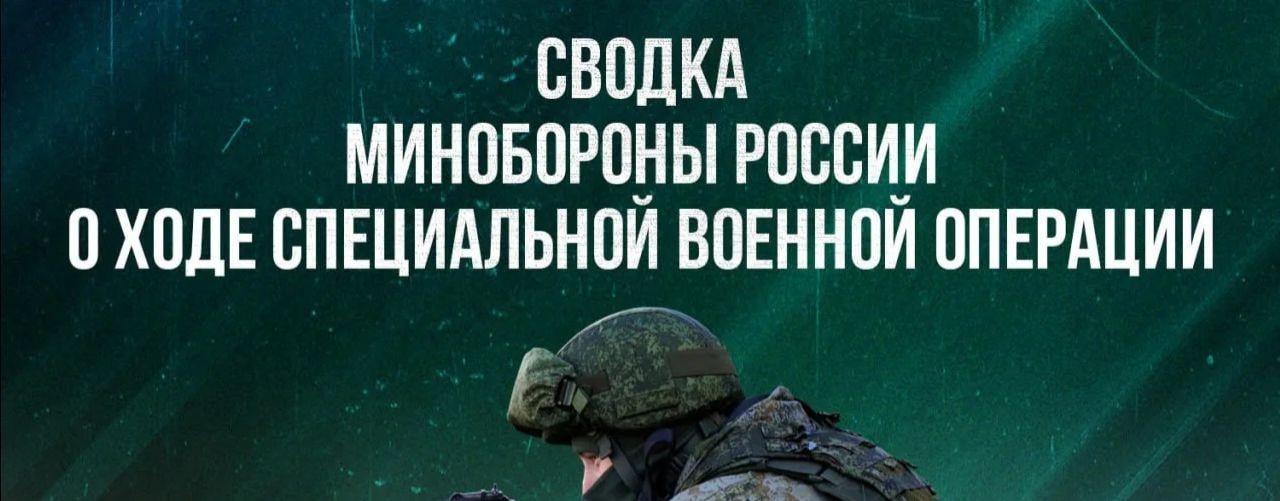 МИНОБОРОНЫ РОССИИ