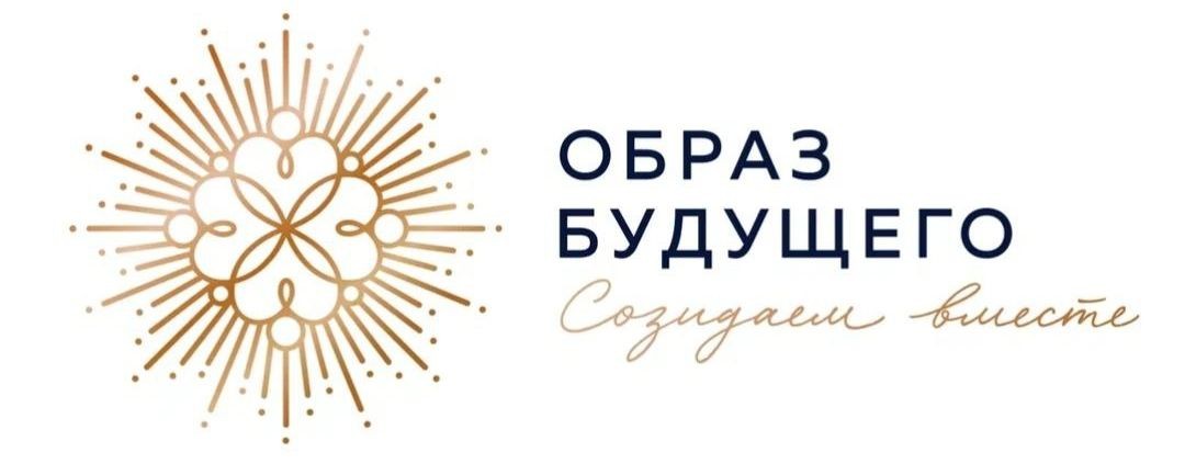 ОБРАЗОВАНИЕ СО СМЫСЛОМ