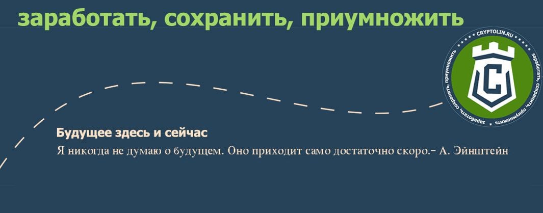 Cryptolin.ru - Криптовалюта, блокчейн, крипта