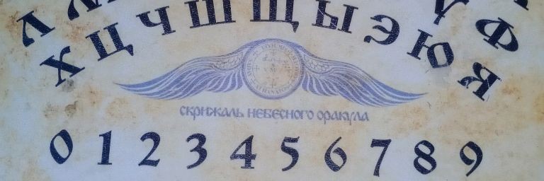 Карты Таро, Гадание