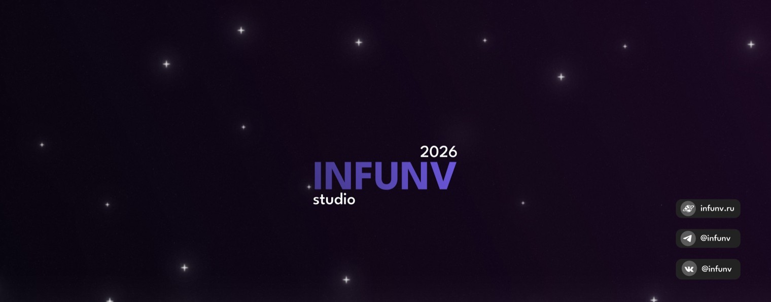 INFUNV STUDIO