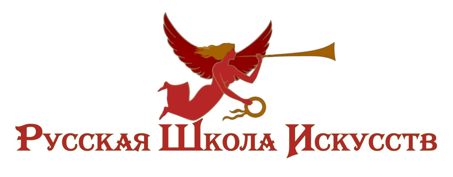 Русская школа искусств