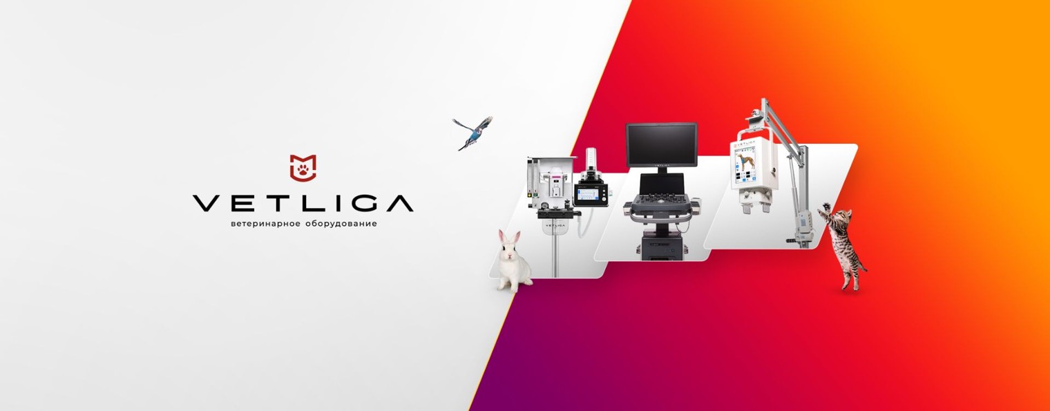 VETLIGA - ветеринарное оборудование