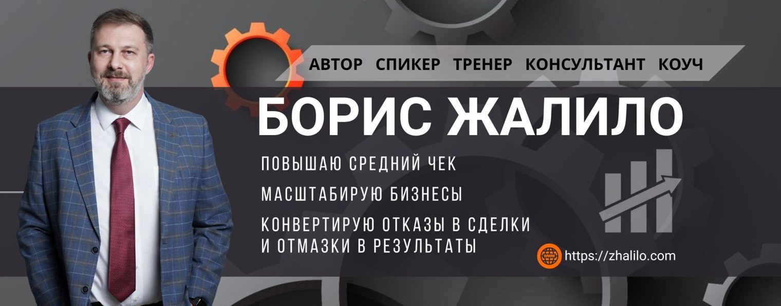 Борис Жалило