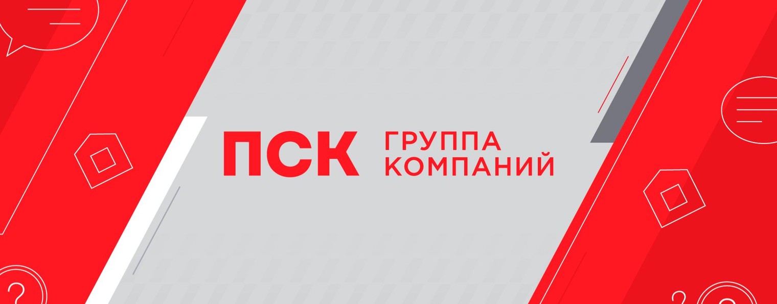 ГК «ПСК»