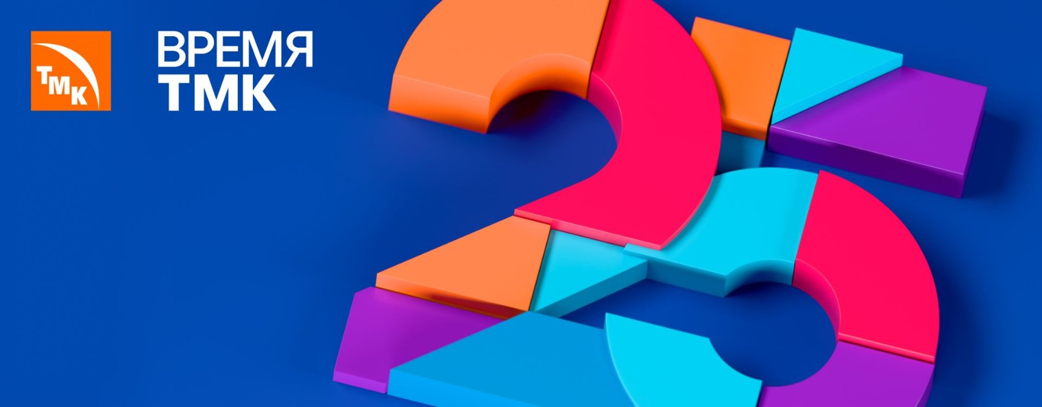 Трубная Металлургическая Компания