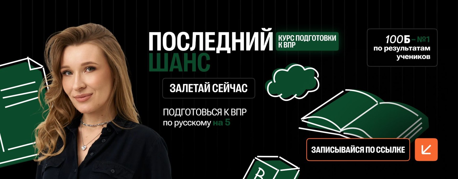 Кристина Кочетова | Русский язык | 100б