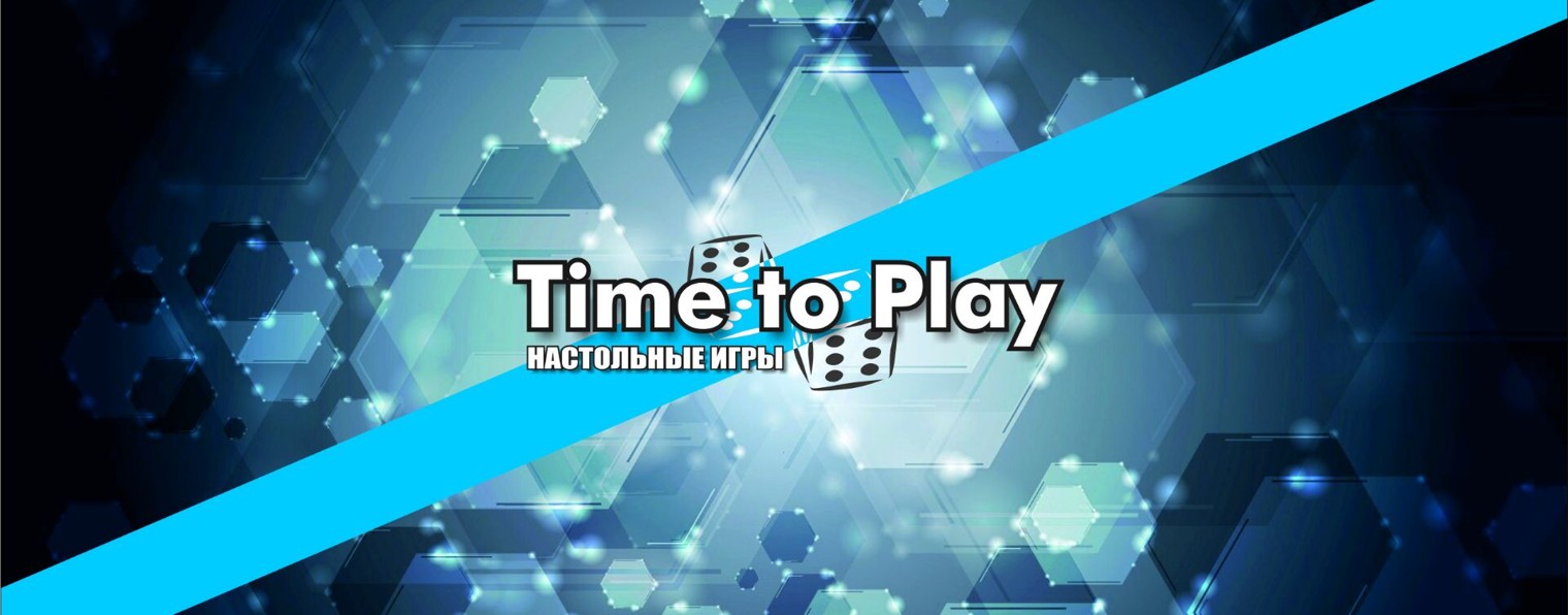 Time to Play - Настольные Игры