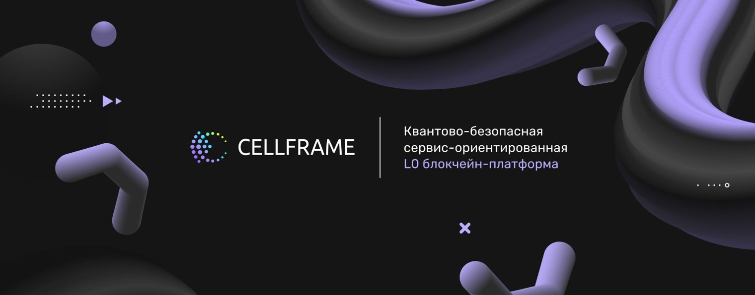 Cellframe