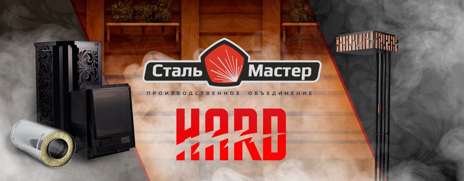 Сталь-Мастер - дымоходы, баки, печи