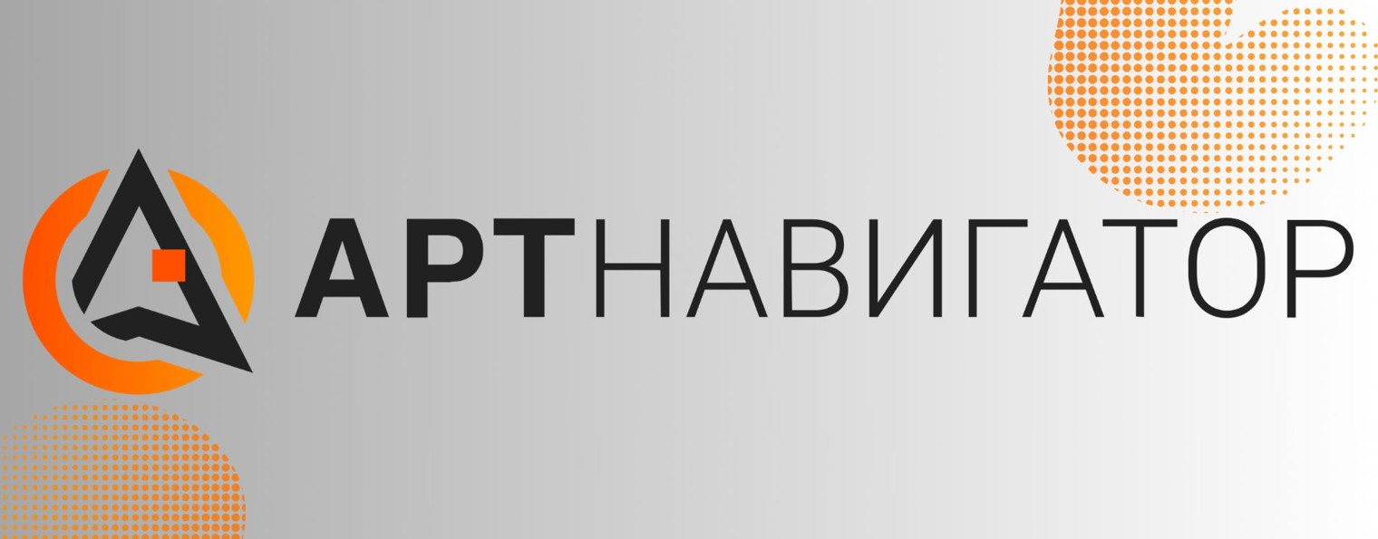АртНавигатор