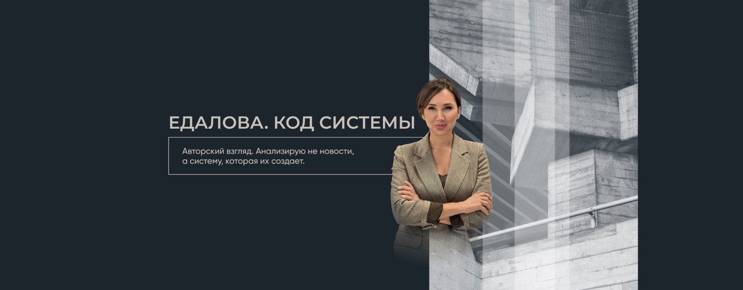 Наталья Едалова