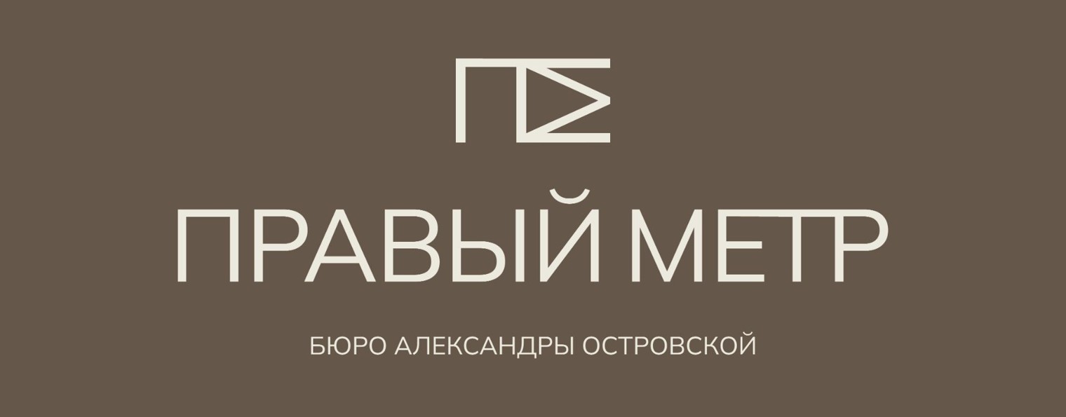 ПРАВЫЙ МЕТР экспертиза