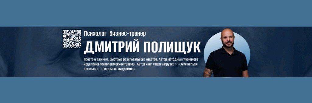 Дмитрий Полищук