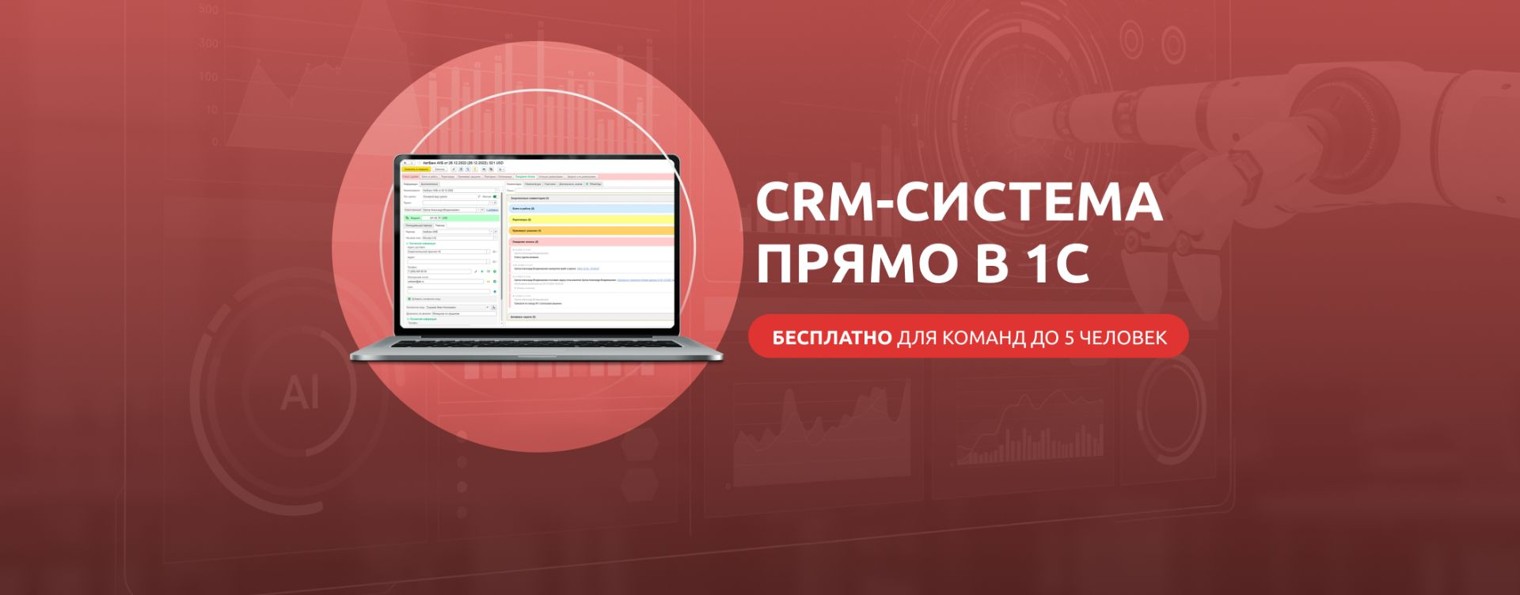 ALEXROVICH — Автоматизация бизнеса