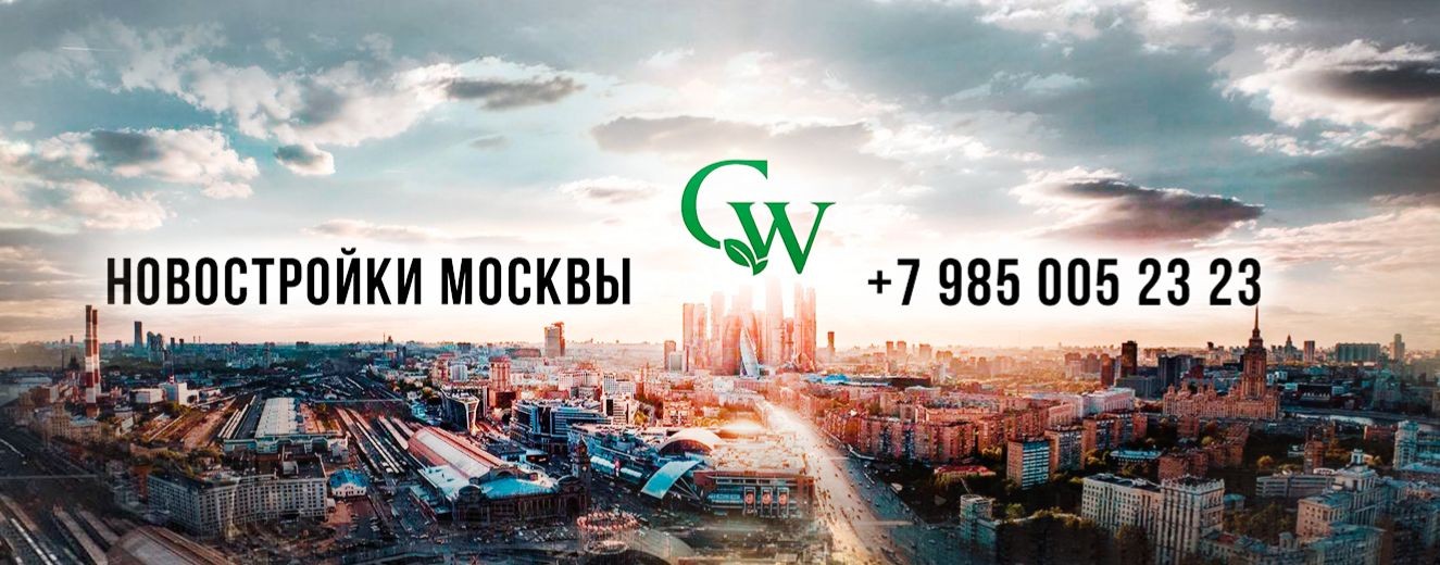 Pro недвижимость. Green Wall