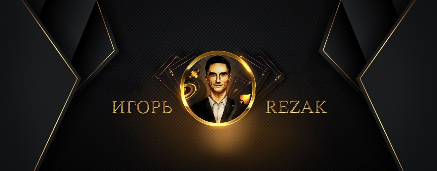 Rezak - лучшее со стримов