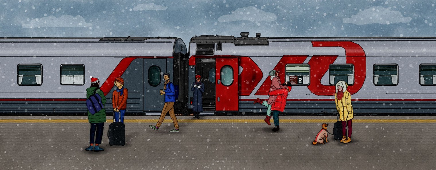 Российские железные дороги (ОАО "РЖД")