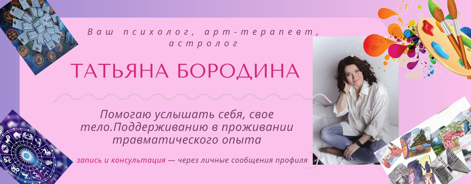 Borodinaastropsy
