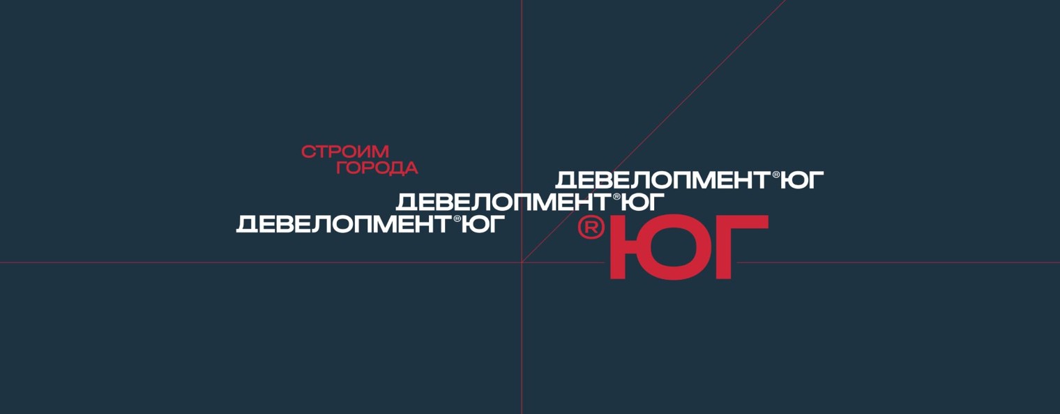 Девелопмент-Юг | Краснодар