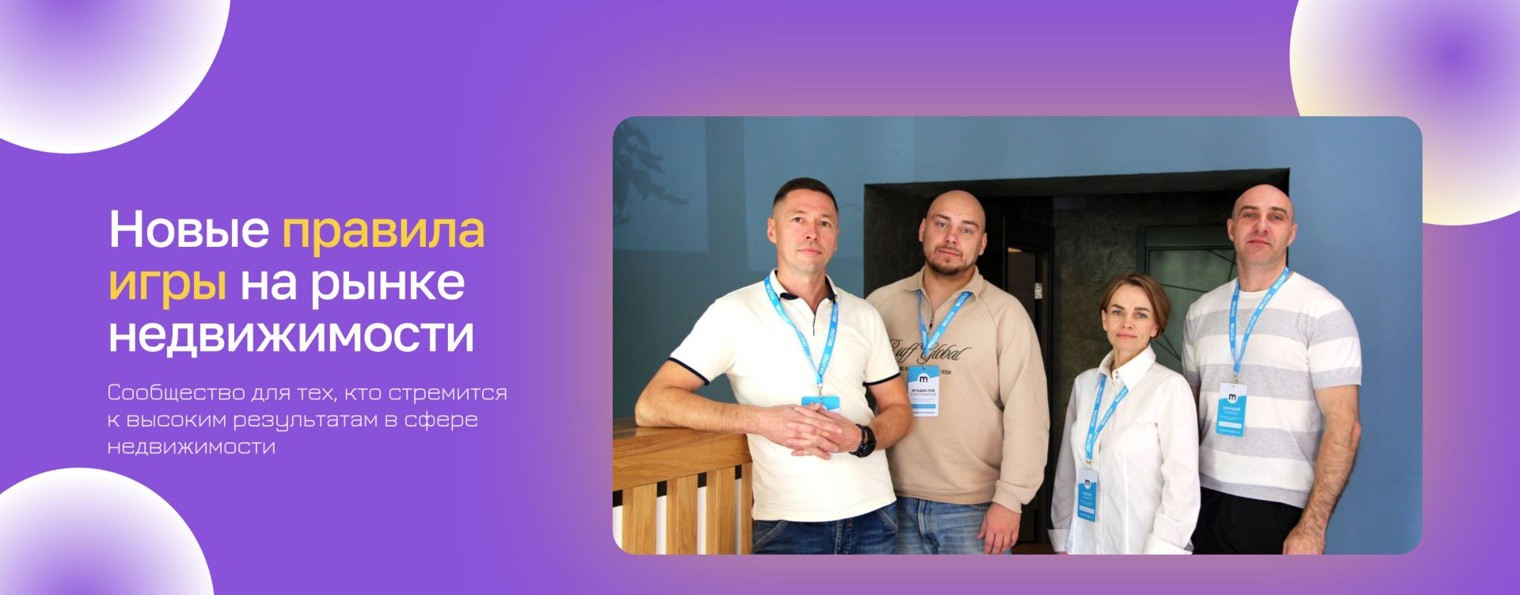 МОТИВ Комьюнити