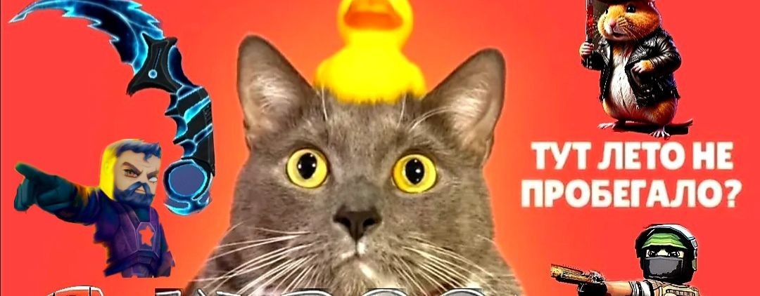 Чебупель утка KUBOOM//КУБУМ