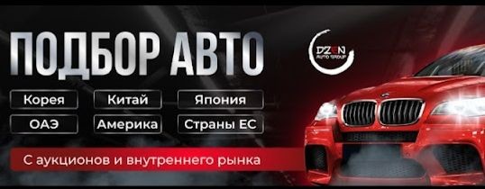 DZEN AUTO GROUP