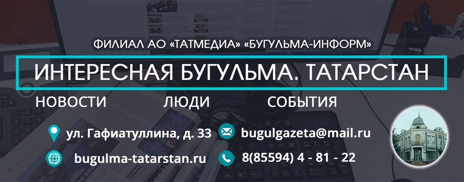 Интересная Бугульма. Татарстан