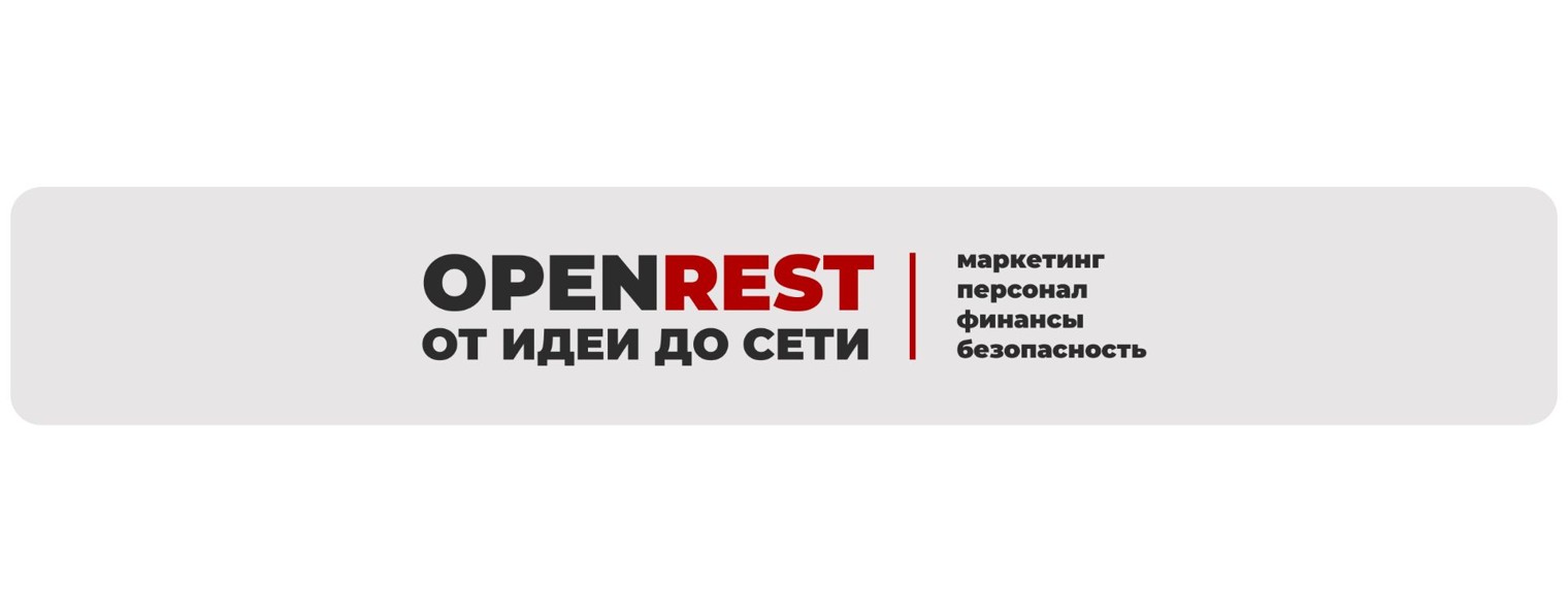 OPENREST | онлайн-курс по открытию ресторана