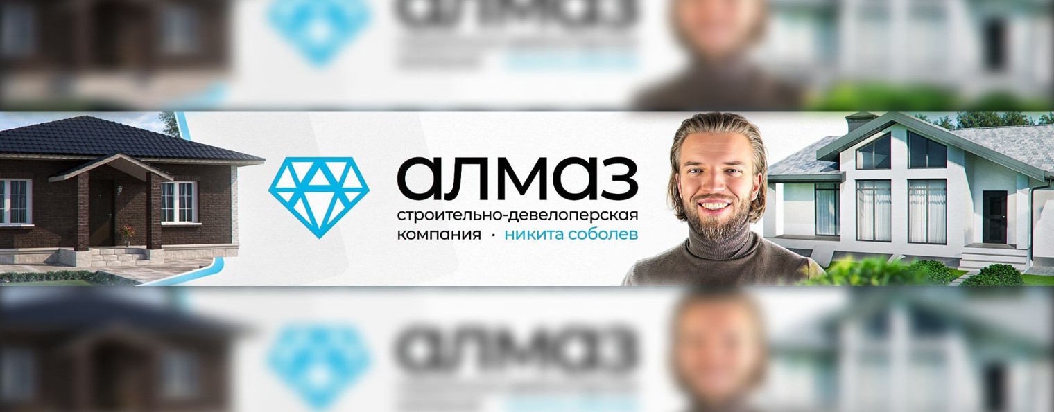 Никита Соболев | СДК Алмаз