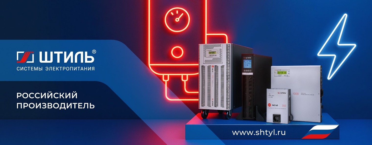 Группа компаний Штиль