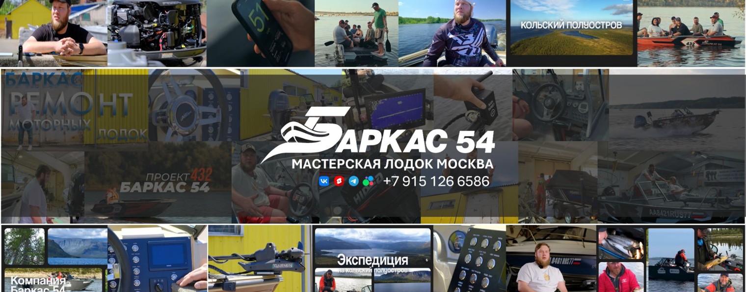 Баркас 54