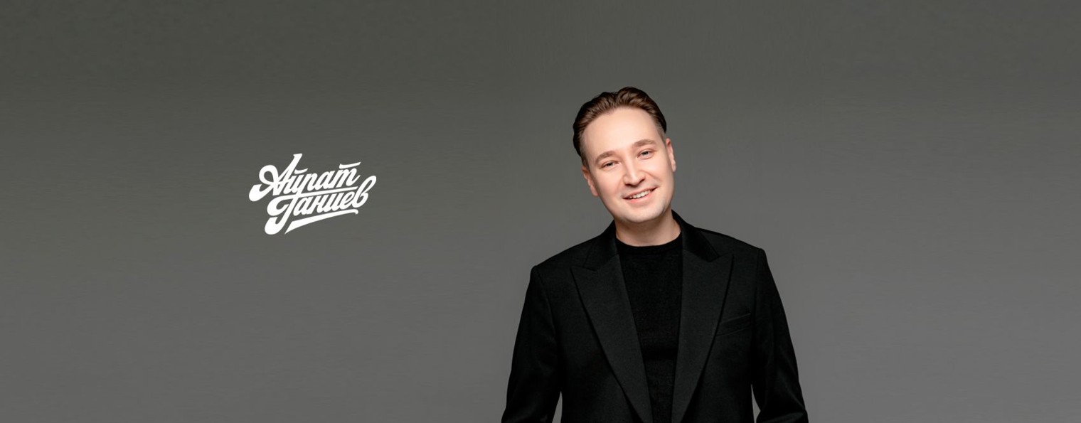 Айрат Ганиев / Ayrat Ganiev