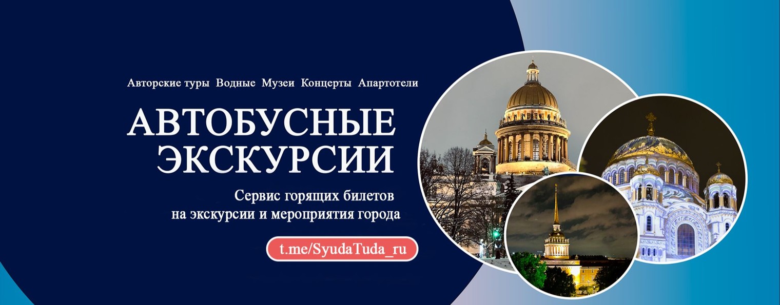 Сюда-Туда Поехали!
