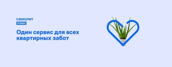 Самолет плюс Центральный на Азина 31