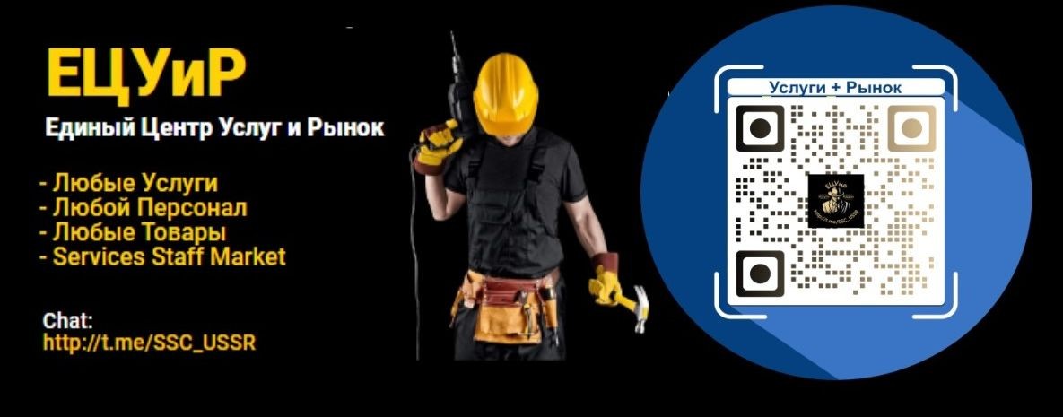 Услуги. Персонал. Рынок.
