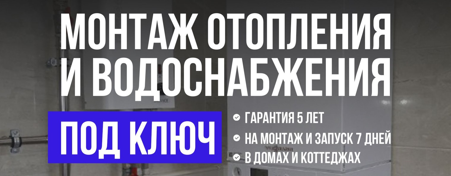 Genteplo - инженерные системы