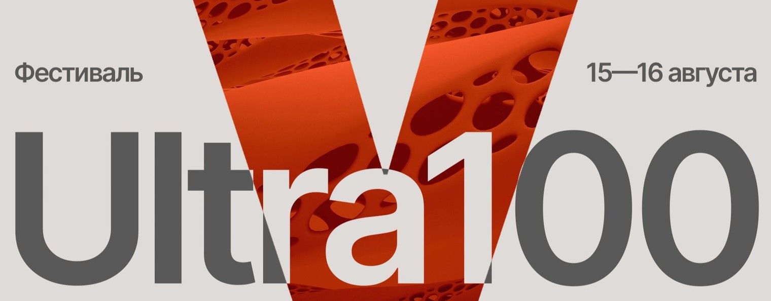 ULTRA100 - Официальный канал