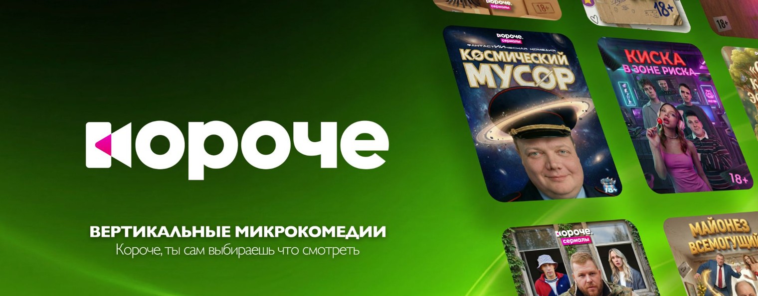Короче, сериалы