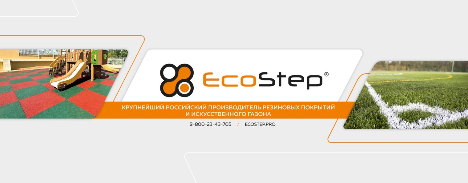 EcoStep®
