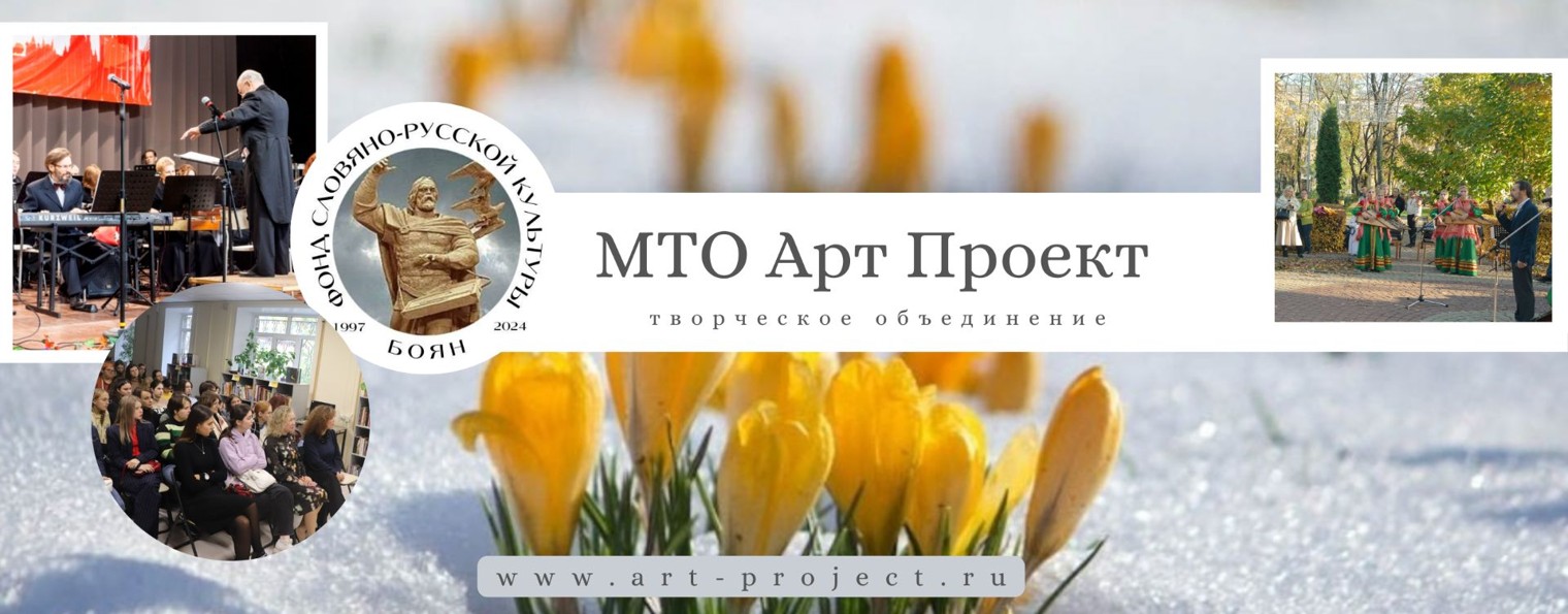 АРТ ПРОЕКТ РТО