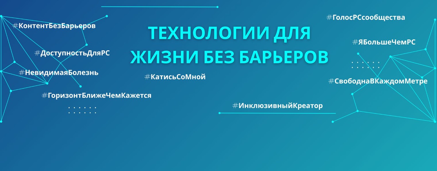 Улучшение условий в реальной жизни инвалида. Женя