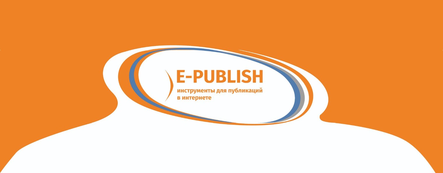 E-Publish