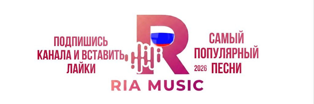 RIA MUSIC