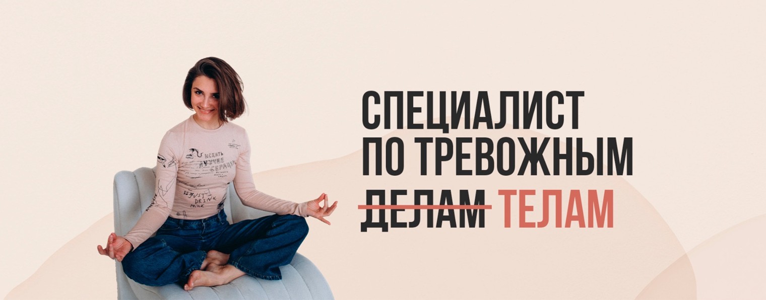 Хорошо в теле