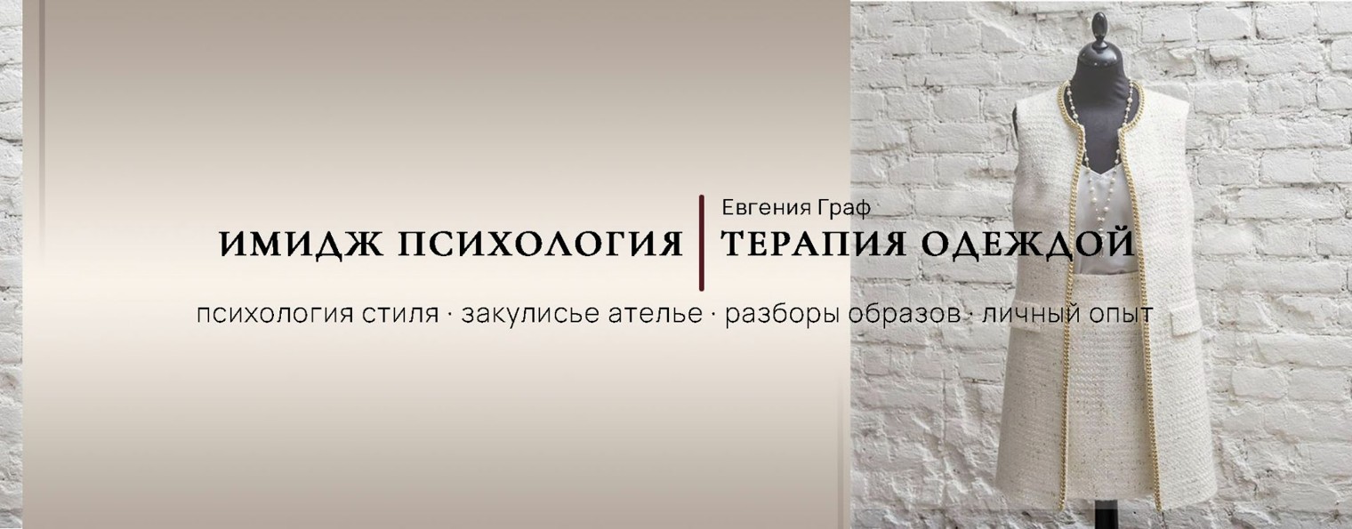 ЕВГЕНИЯ ГРАФ