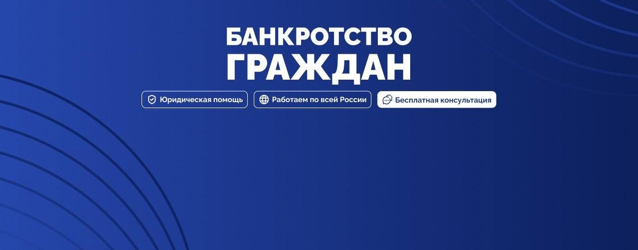 Яланский Антон Александрович юрист по банкротству