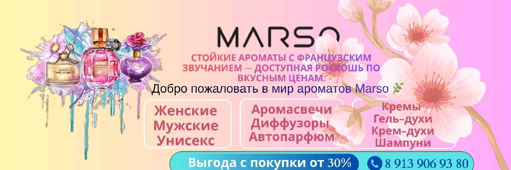 Марина К /  Магия парфюма