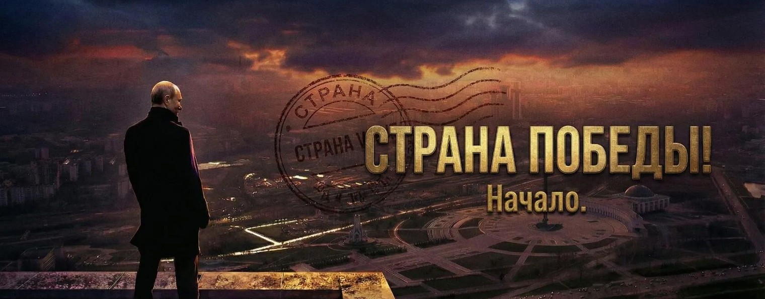 Страна V