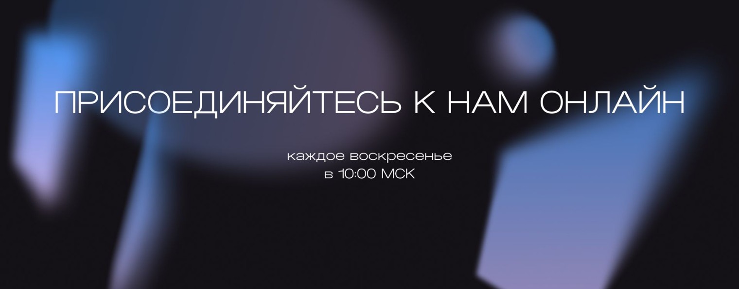 Церковь «Радостная весть»